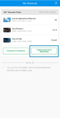 Purchase with Rewards and Transfer Rewards