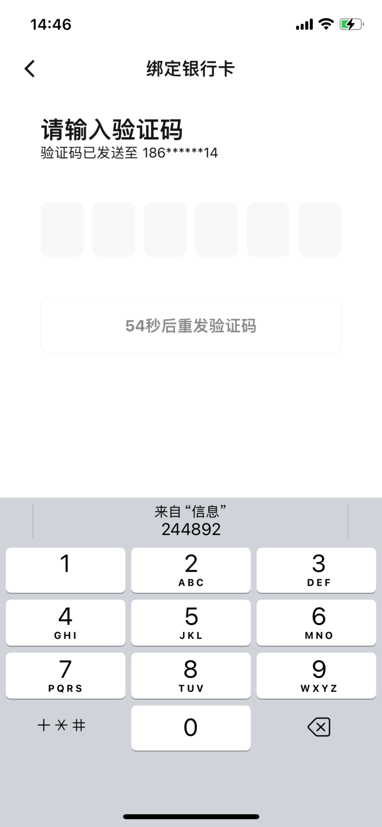 数字人民币 - 渣打银行(中国)