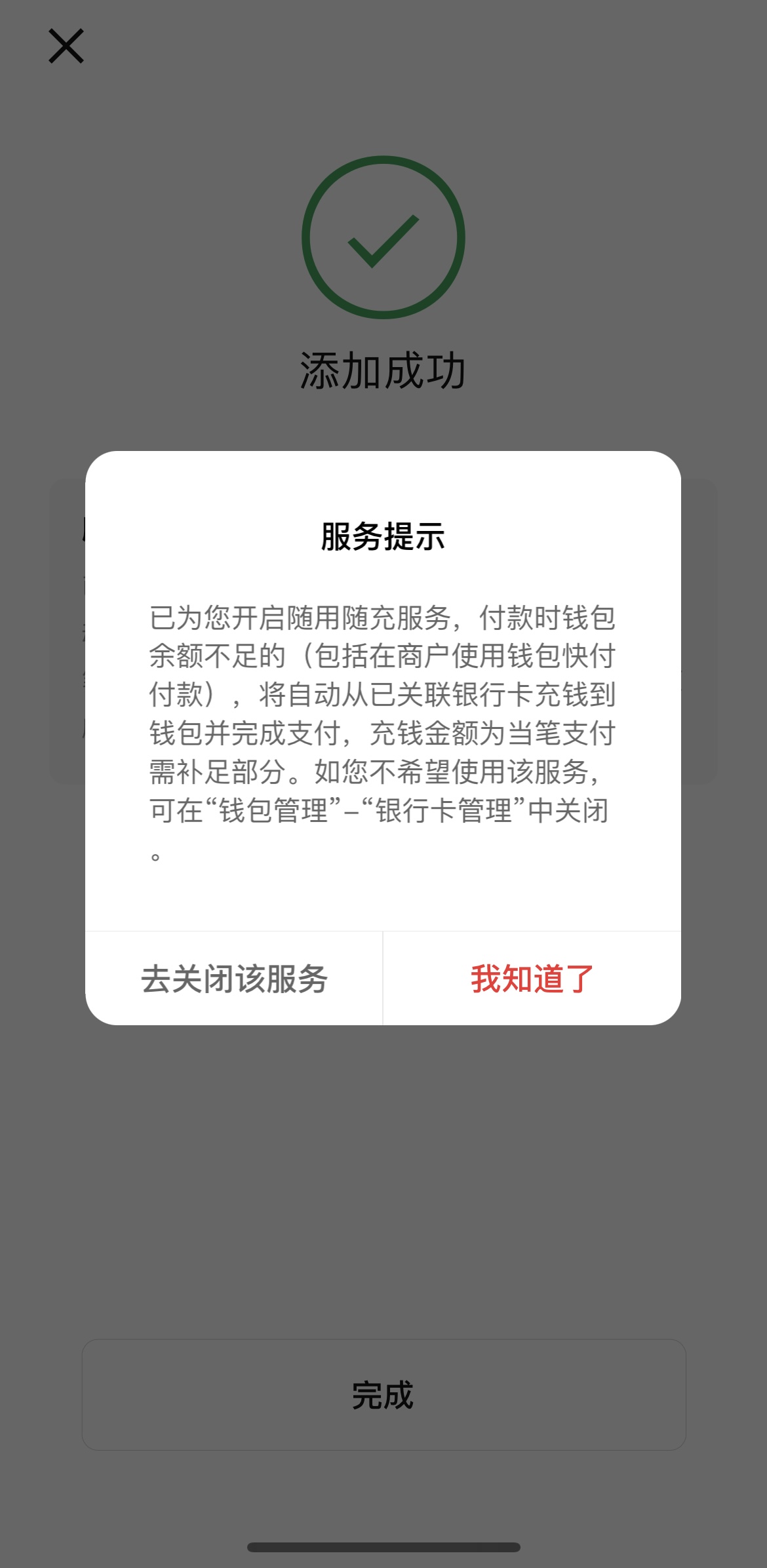 数字人民币 - 渣打银行(中国)