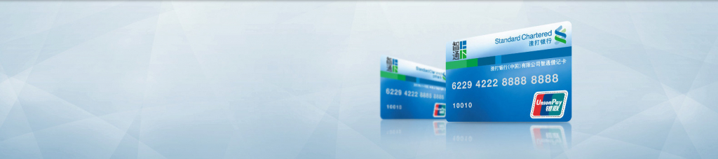 Classic Debit Card – Standard Chartered China