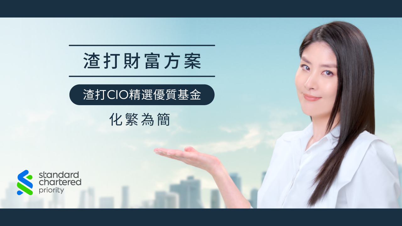 Investment Products & Services | SC Wealth Tailored Solutions ...