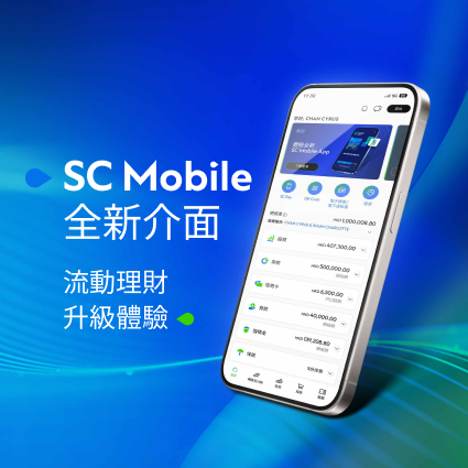 首頁 - SC Mobile App