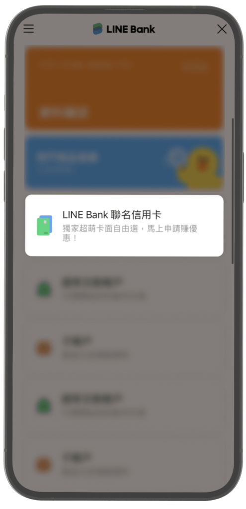 渣打 LINE Bank 聯名卡 – 渣打銀行台灣