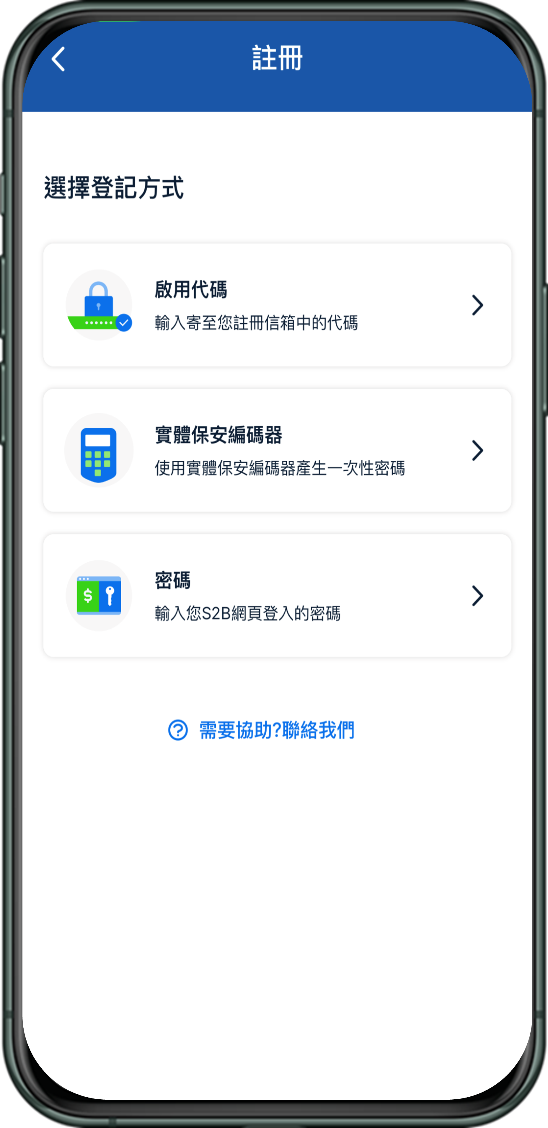 Straight2Bank App – 渣打銀行台灣